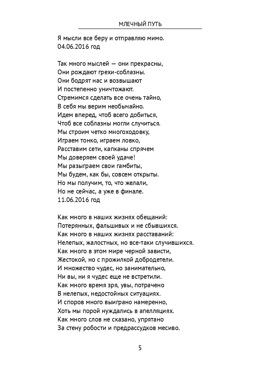 Млечный путь — фото 1