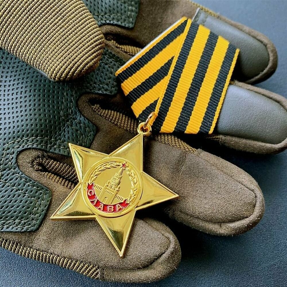 Советская медаль, золотая и серебряная, II степени Славы