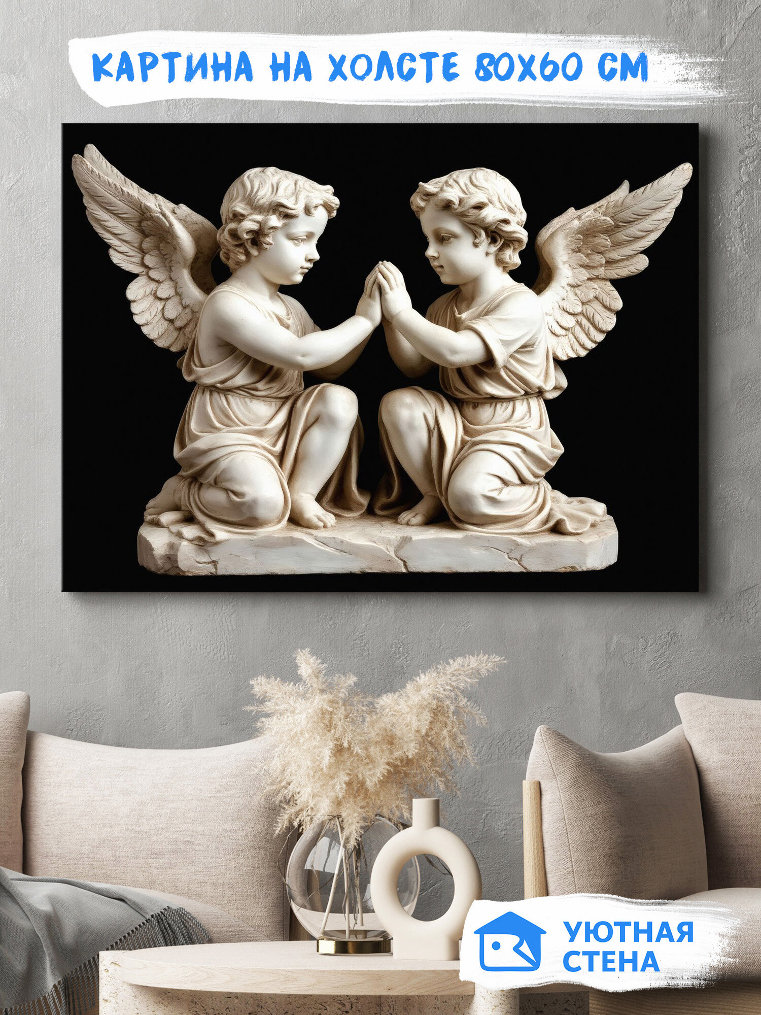 Картина на натуральном холсте Уютная стена "Статуэтка ангелов на черном фоне" 80х60 см