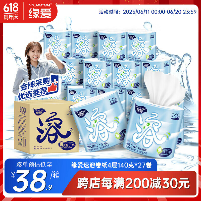 Yuanai Core Toilet Paper 4-Ply 140g*27 Rolls Thick, Tough, Durable Bathroom Tissue Roll Paper Towels Toilet Paper Full Box