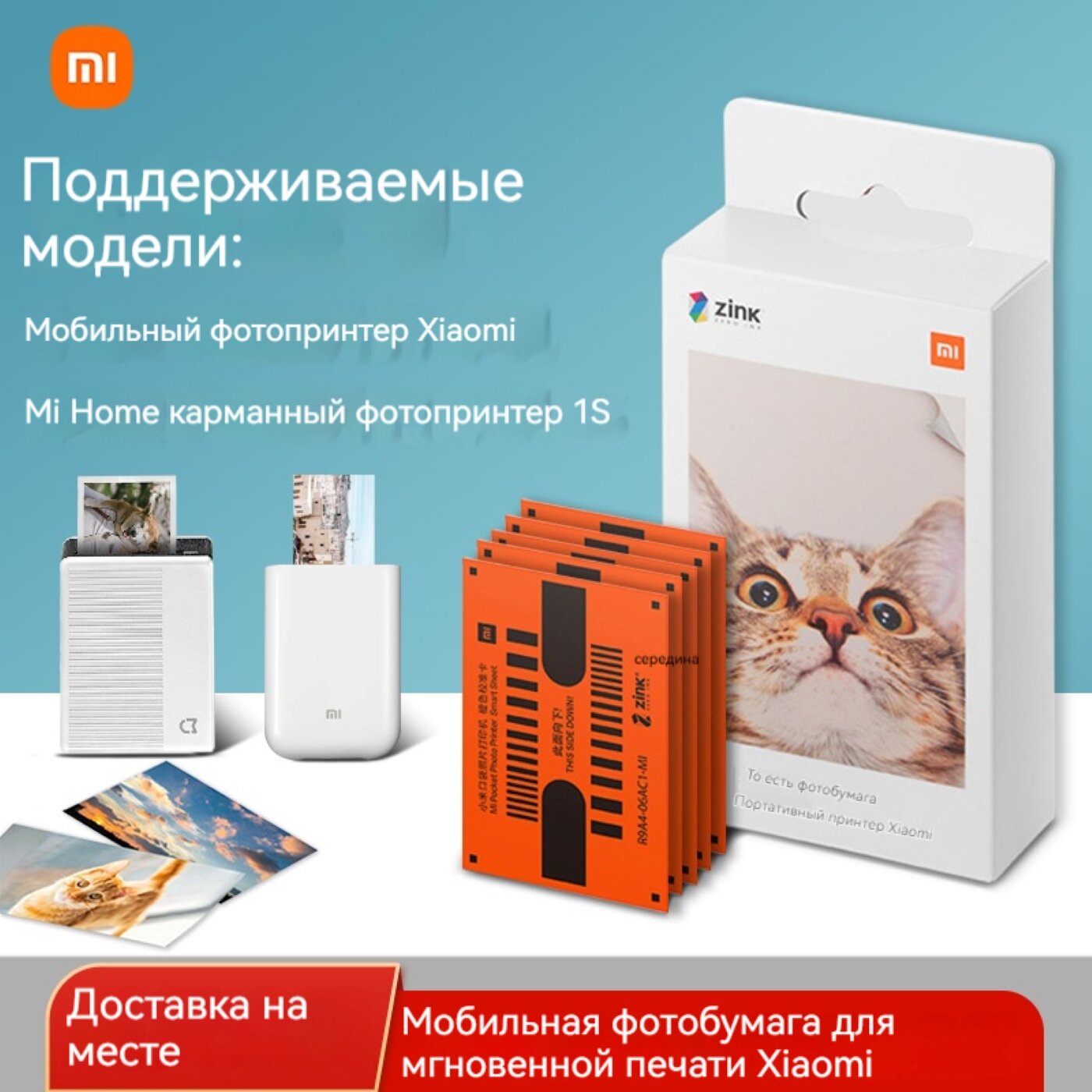Xiaomi Mijia-Карманный принтер, Polaroid,3 дюйма 50 листов фотобумаги
