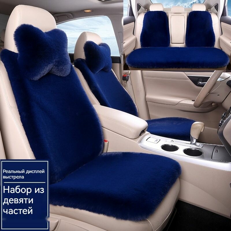 Hengxu полный чехол для автомобильного сиденья, мех кролика 9 шт.