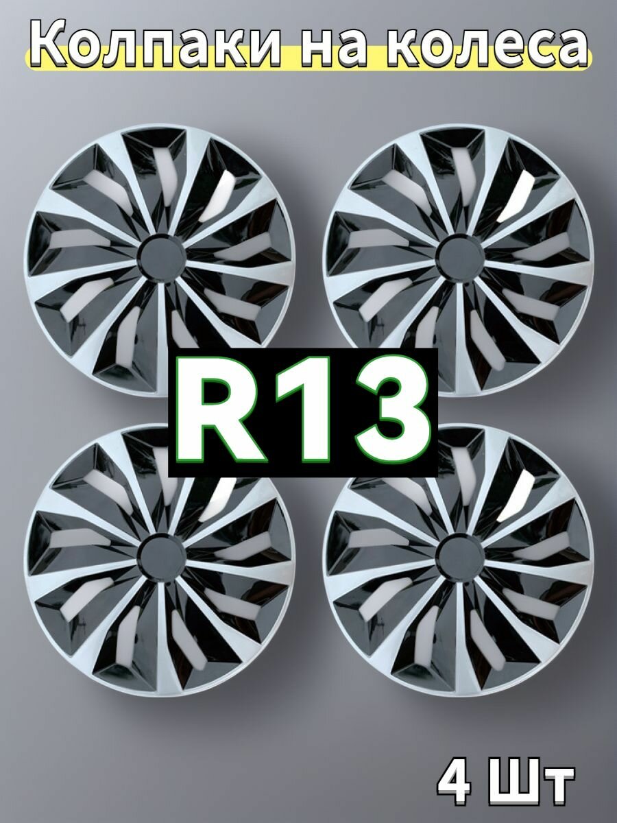 LADA Колпаки на колеса, R13-дюймовый модифицированный универсальный колпак ступицы, накладка на автомобильные шины