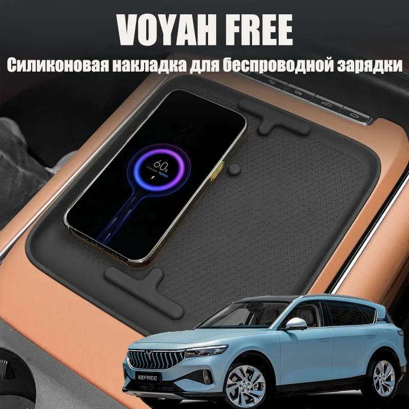 Силиконовый коврик для беспроводной зарядки в автомобиле, противоскользящий, защита от пыли, устойчивое крепление телефона