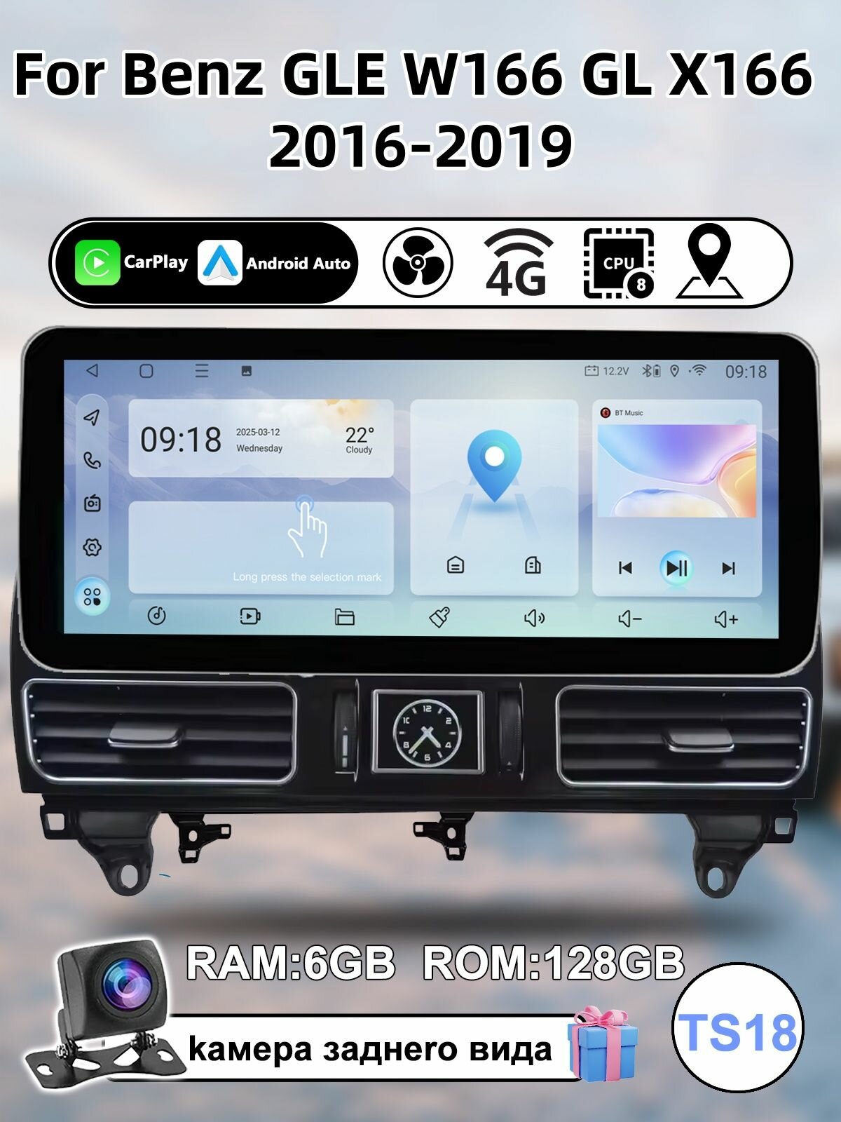 X-REAKO 12.3-inch Андроид 13 Магнитола для Mercedes Benz GLE W166 GL X166 2016-2019 6/128GB 8-ми ядерный процессор, QLED экран, DSP, WiFi, GPS, 2 DIN , Интеллектуальное Охлаждение