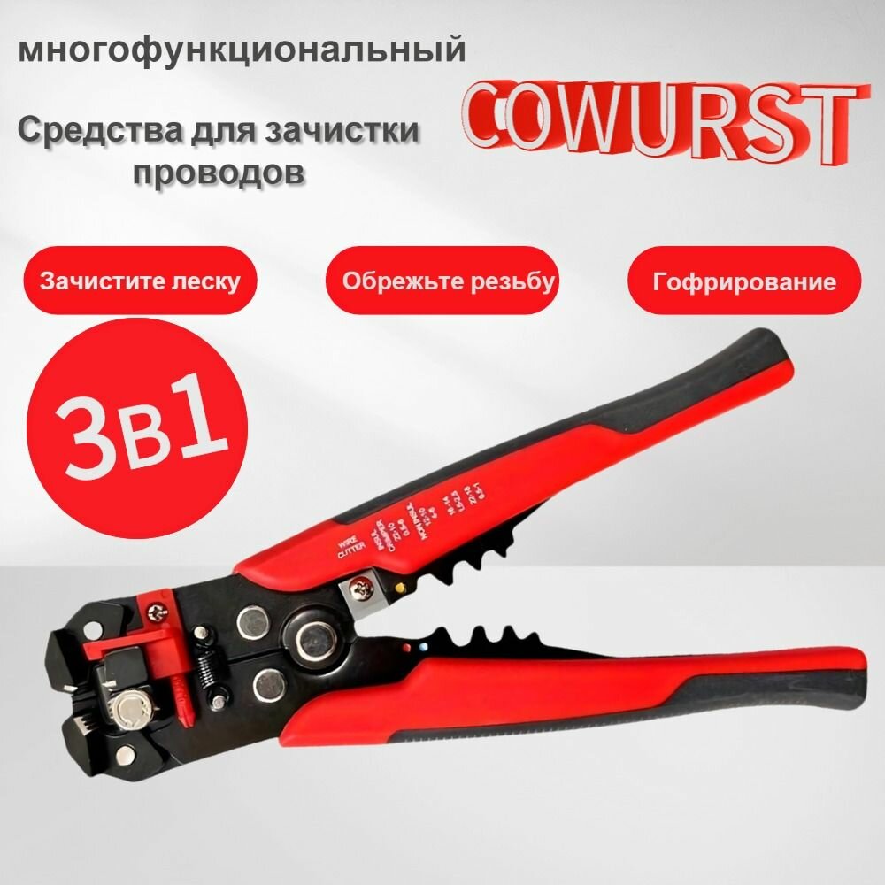 Пресс-клещи обжимные