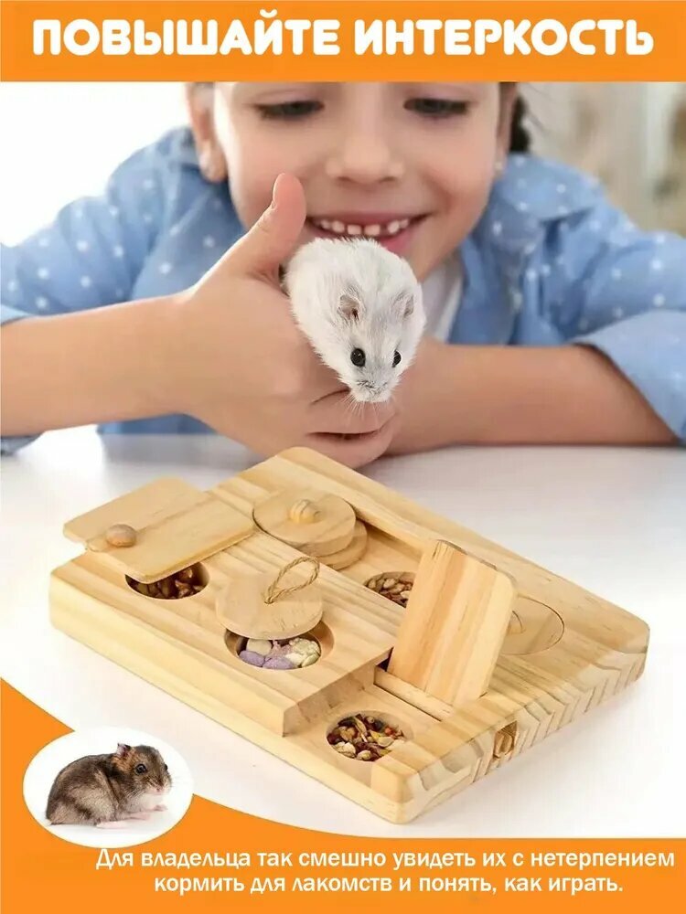 Игрушка для хомяка, игрушка для поиска пищи, подходит для хомяков, кроликов, морских свинок, шиншилл, крыс, песчанок