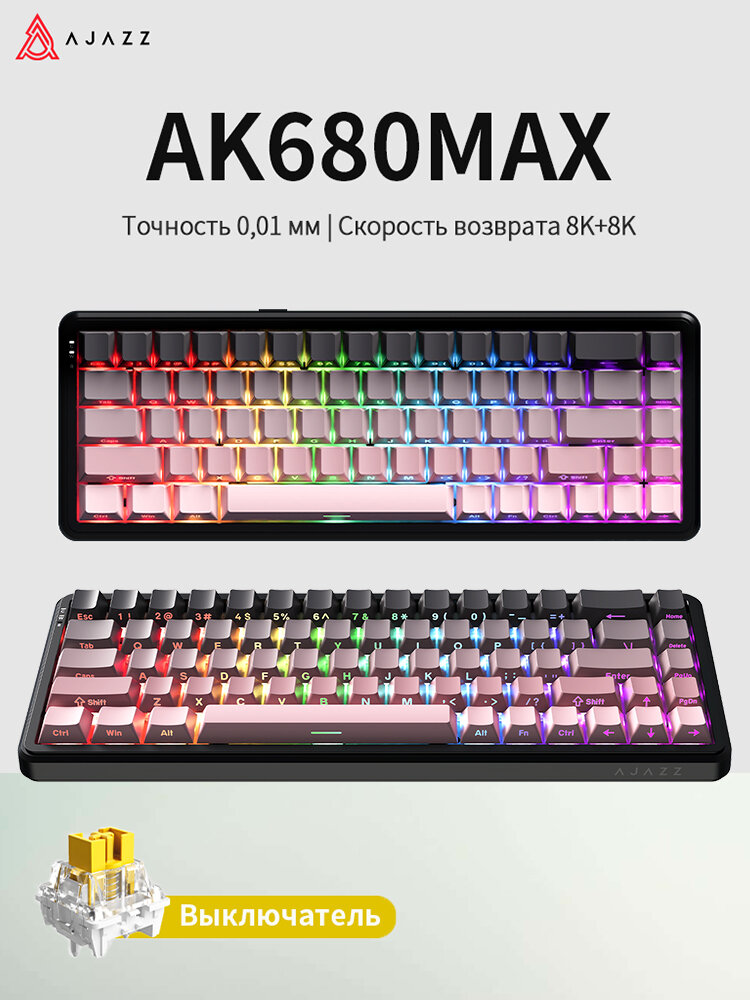 AJAZZ AK680 MAX, Проводная версия игровая клавиатура, С гравировкой сбоку, розового цвета