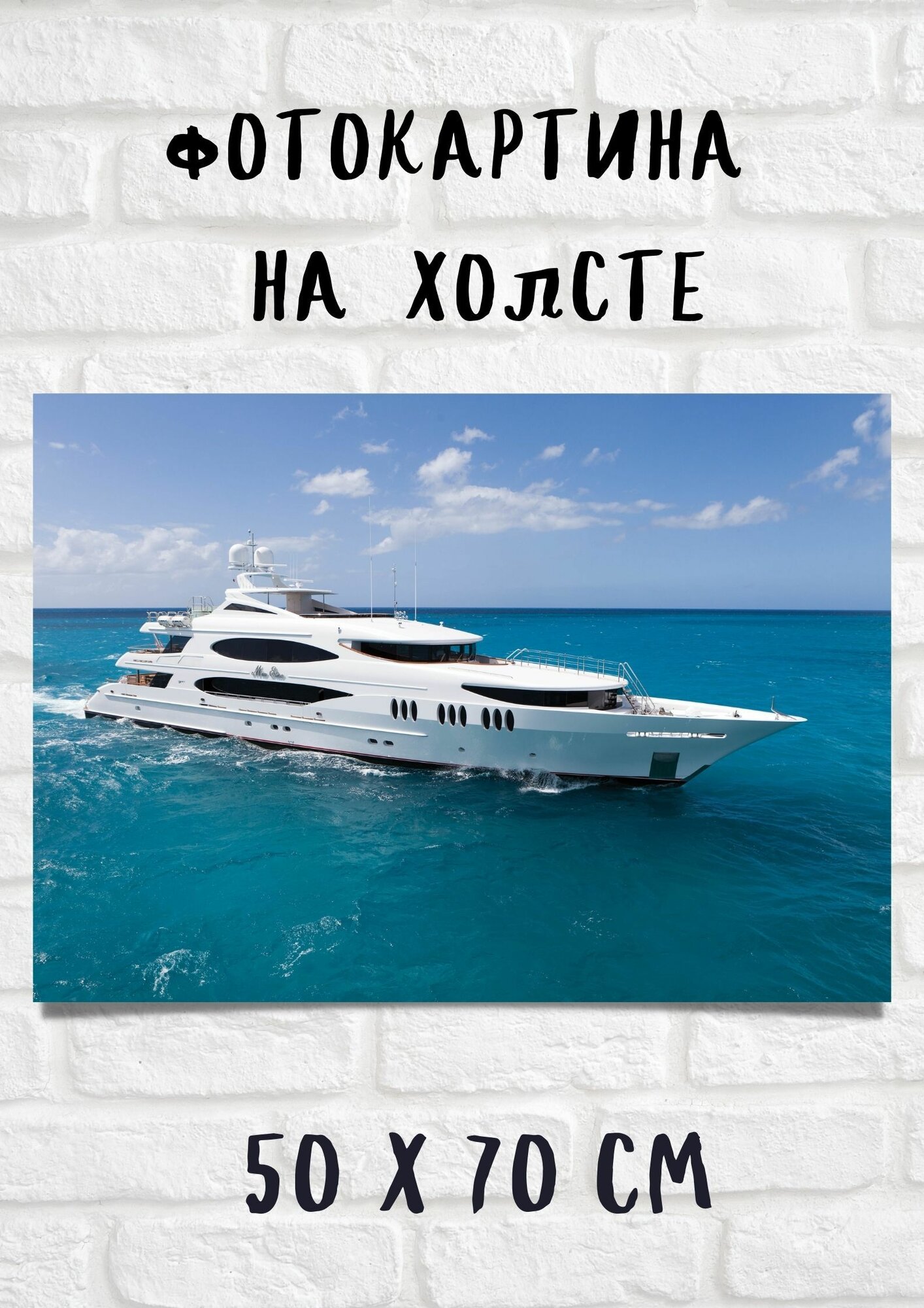 Картина Яхта и Парусник в море / Интерьерная картина с океаном