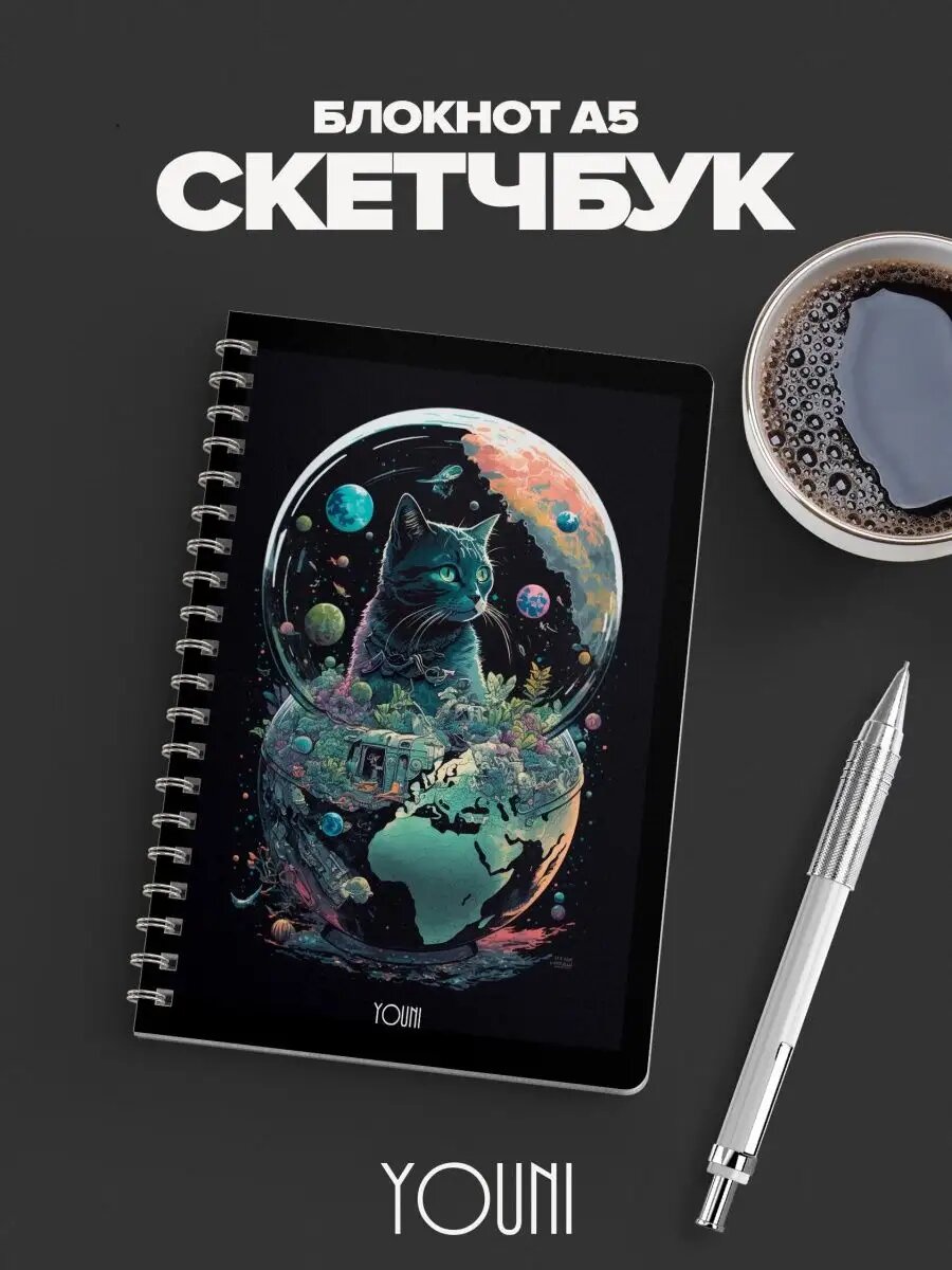 Скетчбук с котом Sketchbook YOUni , для рисования, A5, на спирали, ламинированная обложка, 28 листов
