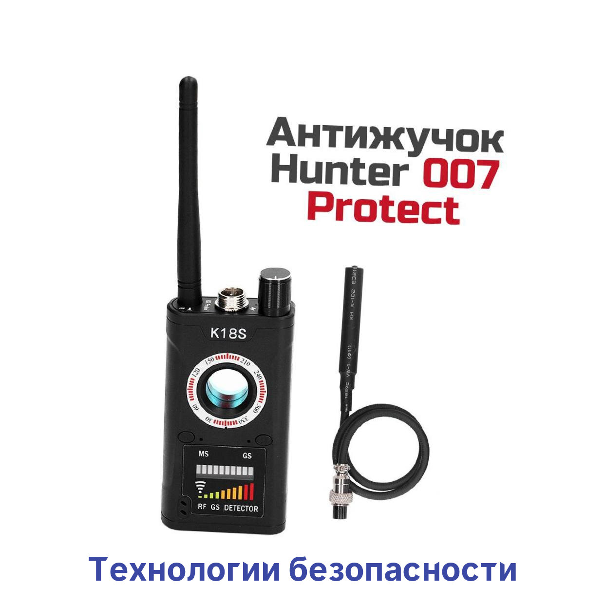 Прибор для поиска и обнаружения скрытых камер - антижучок Protect-007 Хантер (Black) (Y1610581K) поисковик жучков, с магнитным щупом для GPS трекеро
