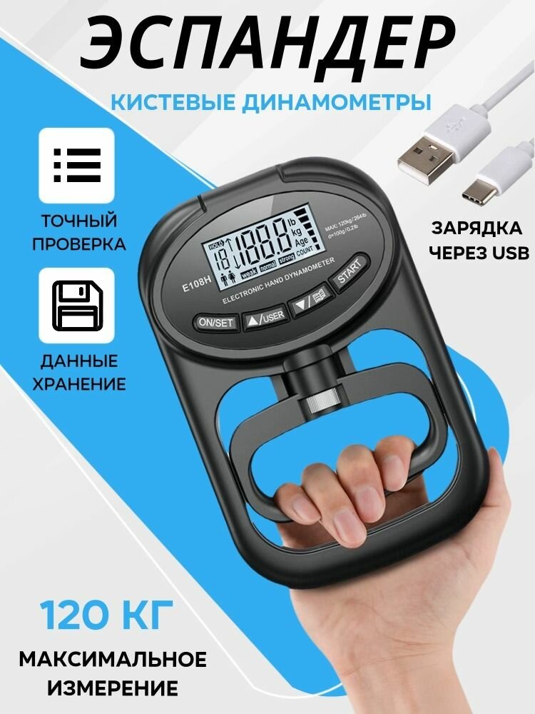 Динамометр STRELKACTIVE, для бокса, нескользящие ручки, регулировка рукояток, черный
