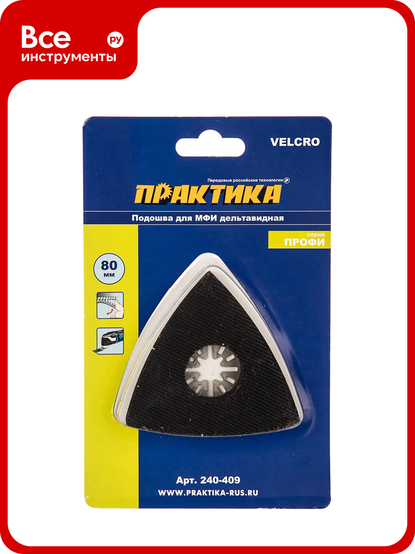 Подошва для шлифлистов для МФИ (80 мм) ПРАКТИКА 240-409, пластик
