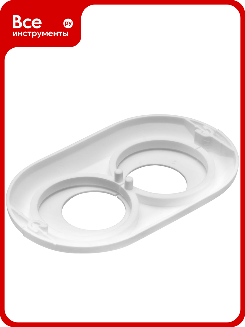 Чашка декоративная отражатель MasterProf 25-28 мм, 115х70х12 мм, двойная эксцентриковая вставка, пластик, белая ИС.131448