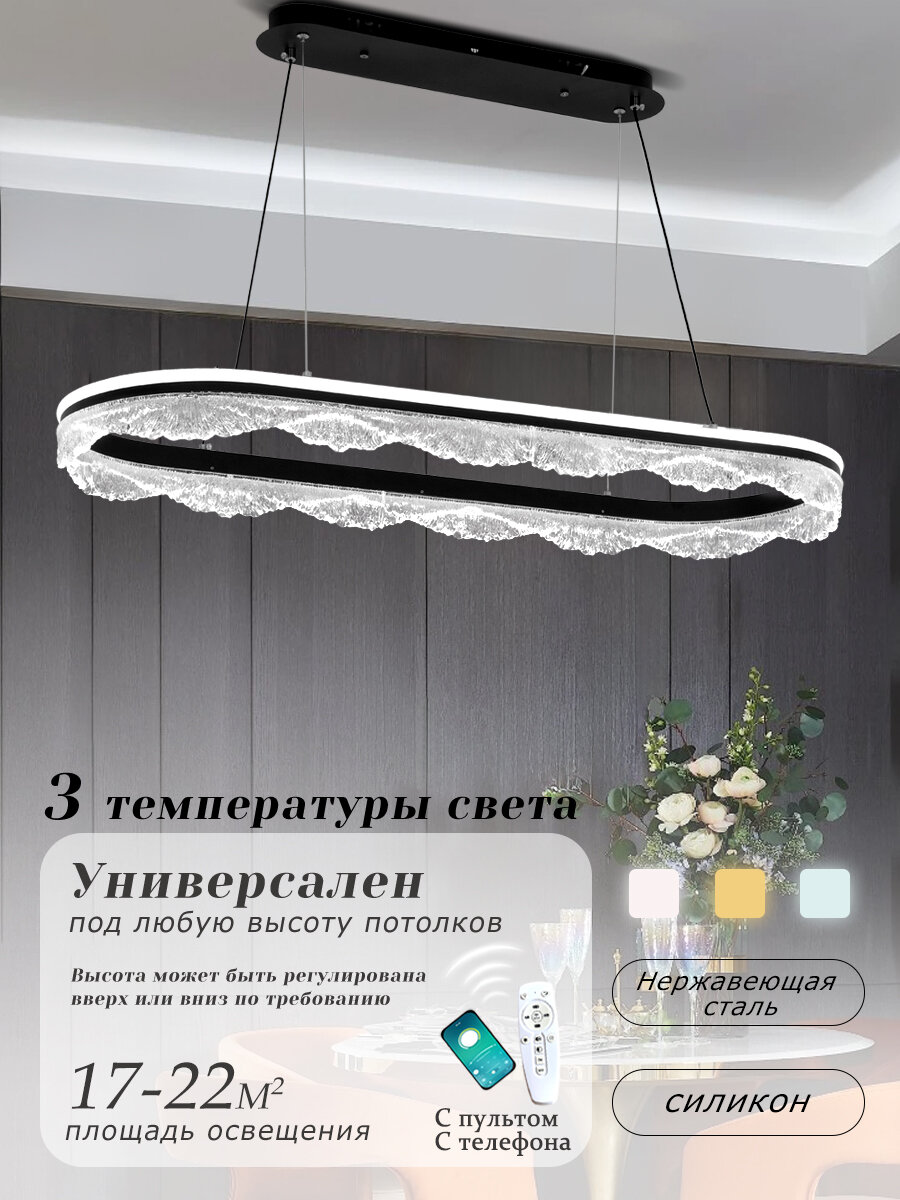 Люстра LED, стиль минимализм, черное основание, белый плафон, площадь освещения 22 кв. м