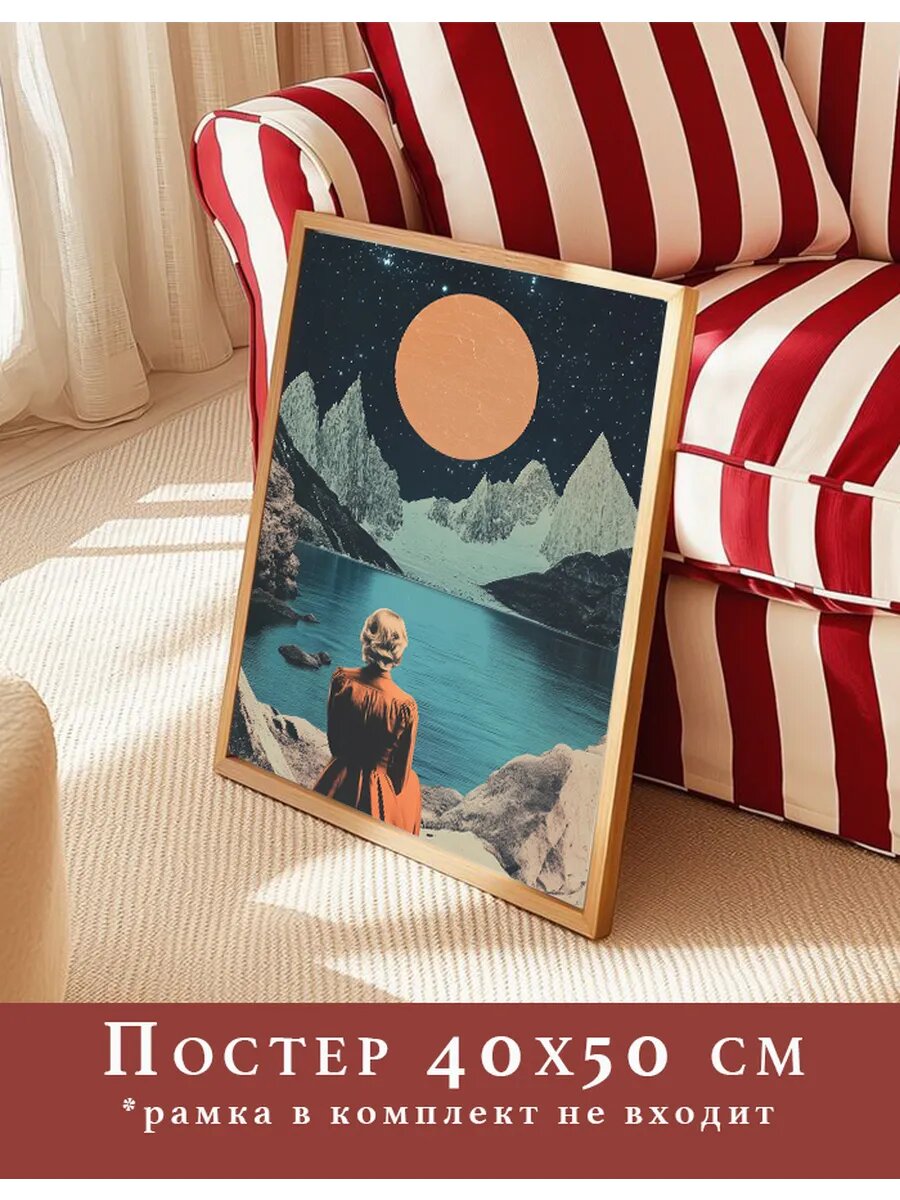 Постер 40х50 ретро стиль интерьерный