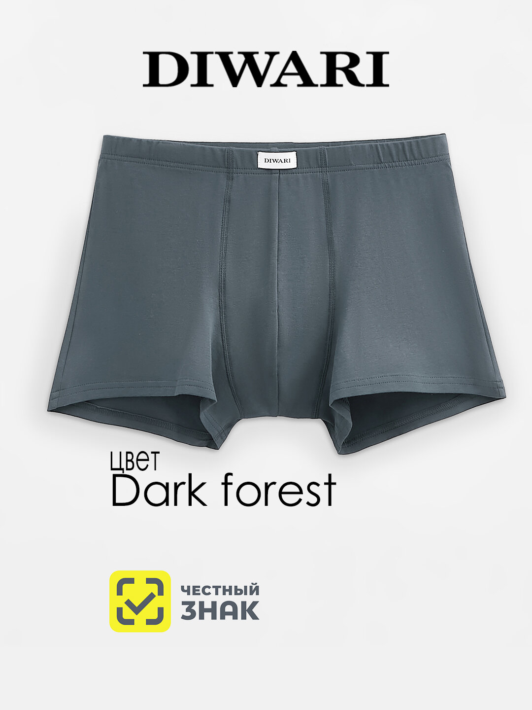 Трусы Diwari SHORTS, о/т 86-90см