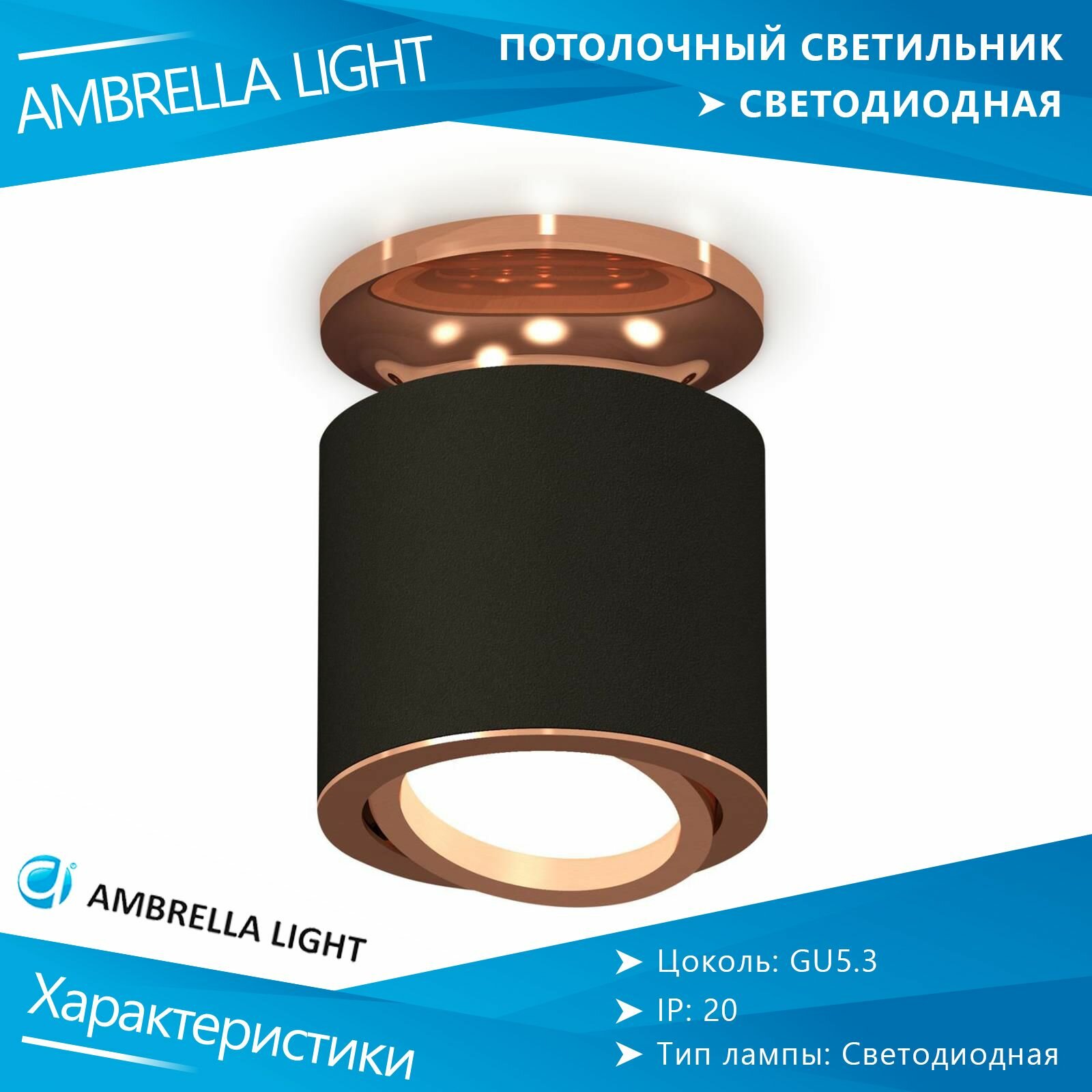 Светильник потолочный поворотный накладной точечный Ambrella Light Techno spot XS7402120, 10W, GU5.3