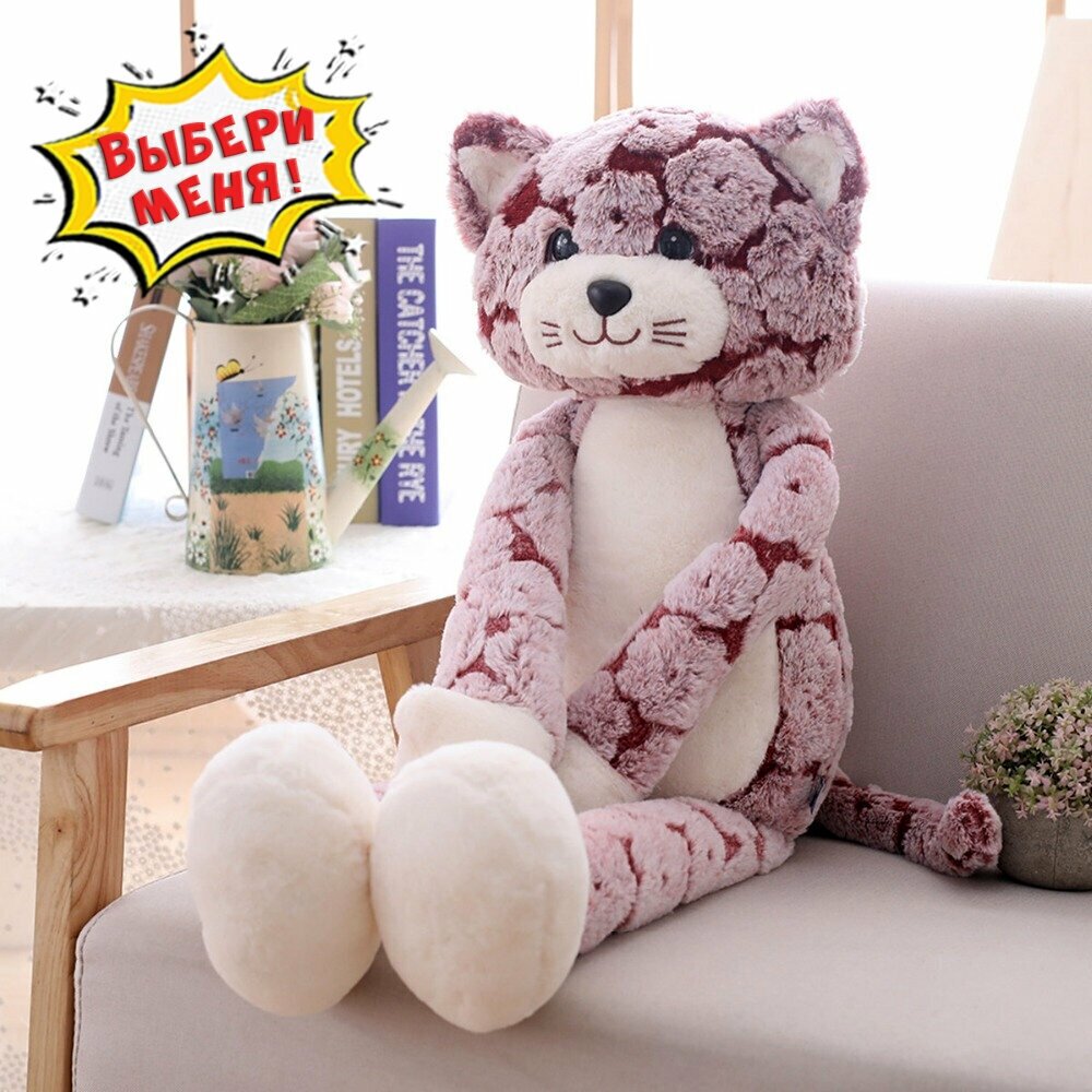 Мягкая игрушка DBDM "Кот с длинными лапами", искусственный мех, 70см, бордовая