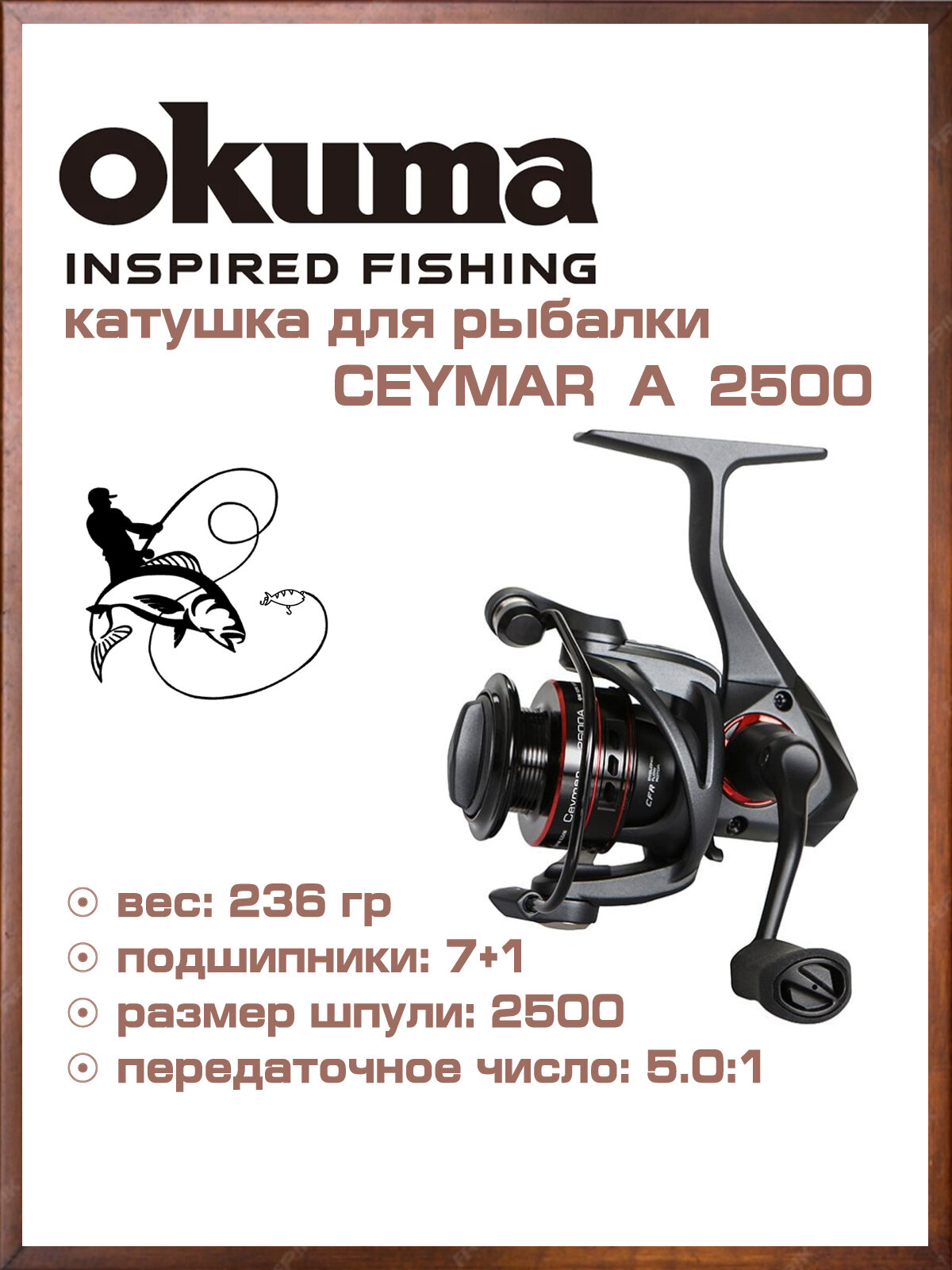 Катушка для спиннинга Okuma Ceymar A 2500