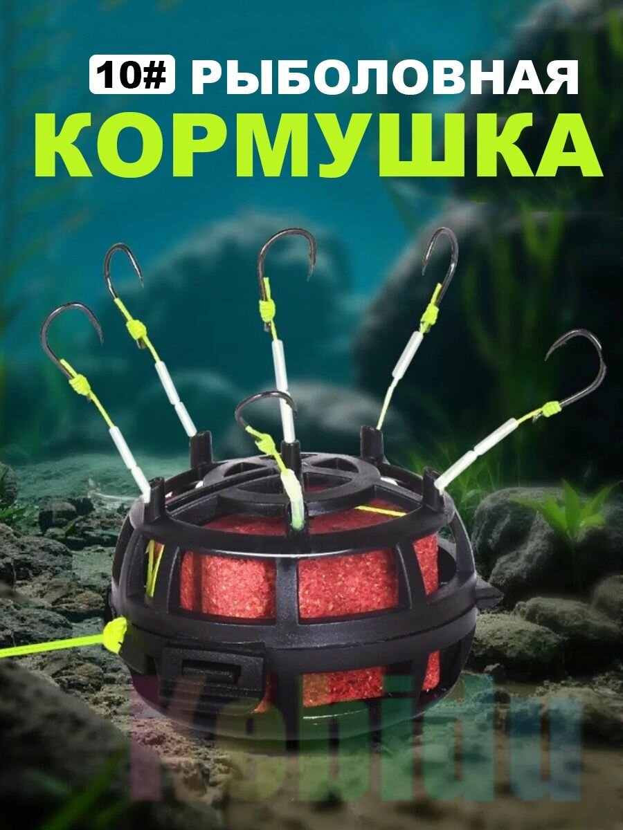 Кормушка для рыбалки