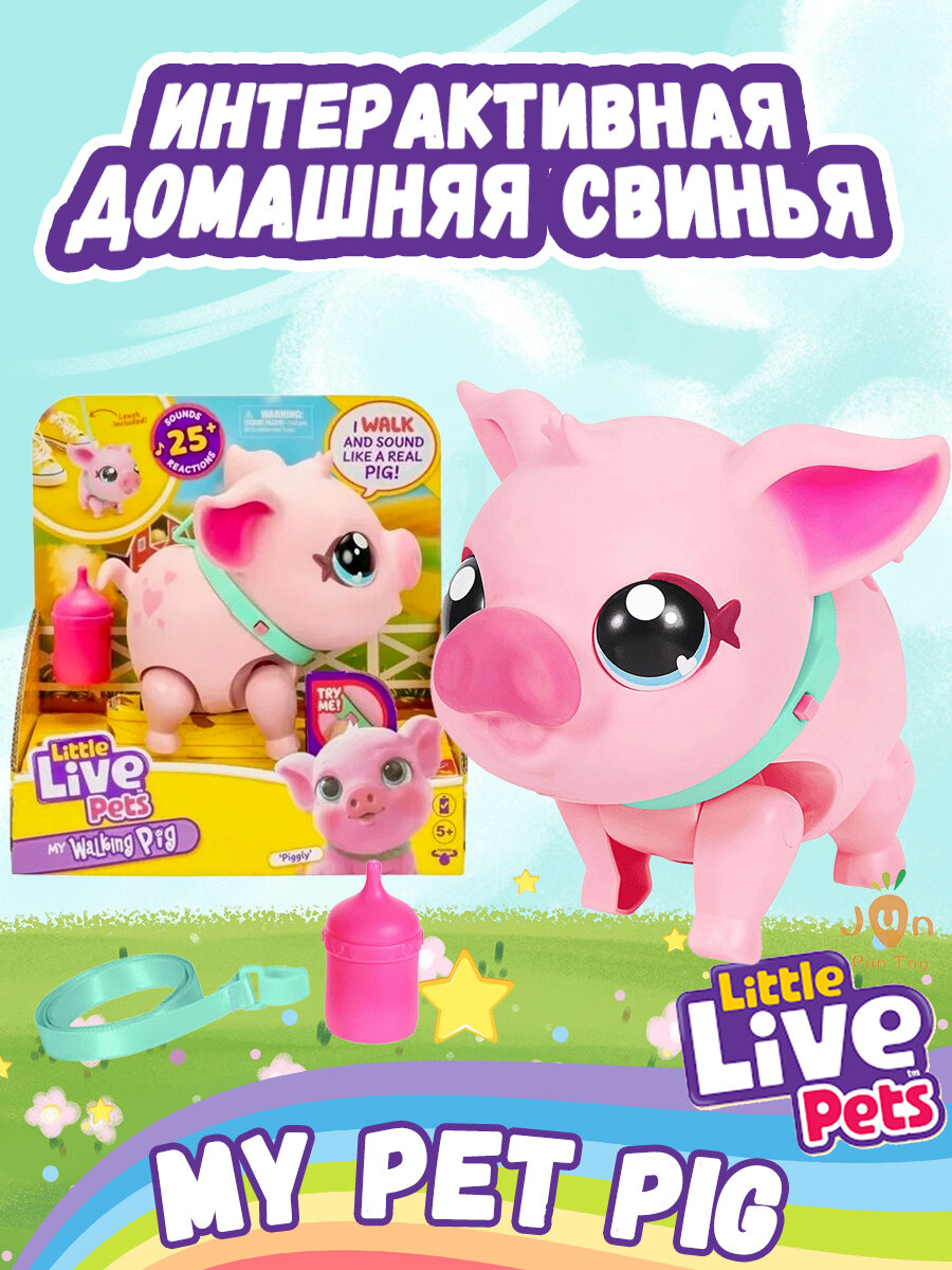 Детская электронная интерактивная плюшевая игрушка piggy со звуком и 25 видами реакций и танцев, оснащенная моделью детской бутылочки и тяговым канатом / Moose Little Live Pets My Walking pig