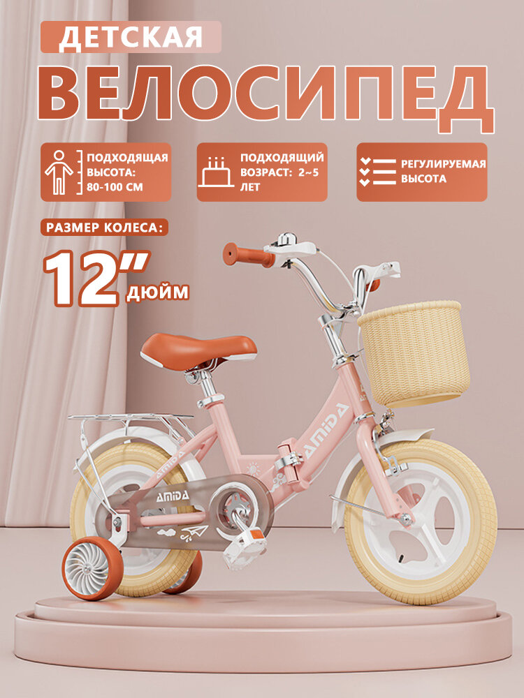 Детский велосипед