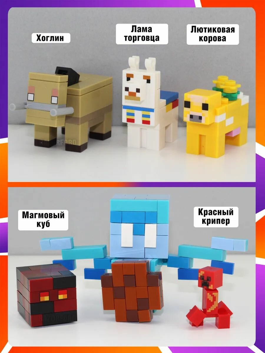 Большой конструктор фигурки лего minecraft