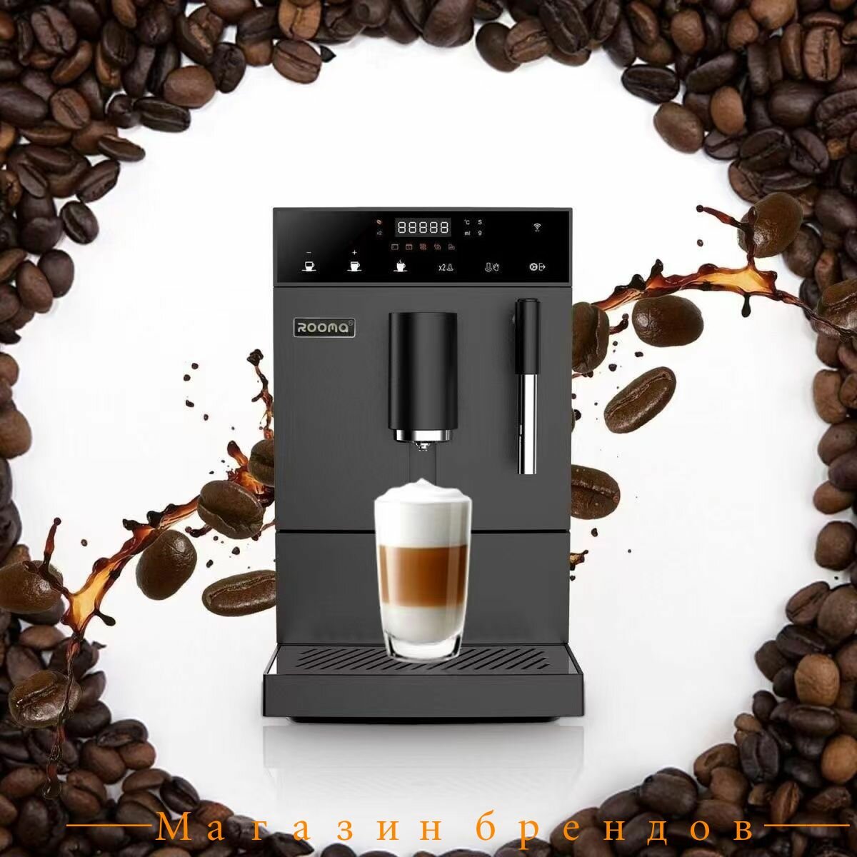 Автоматическая кофемашина