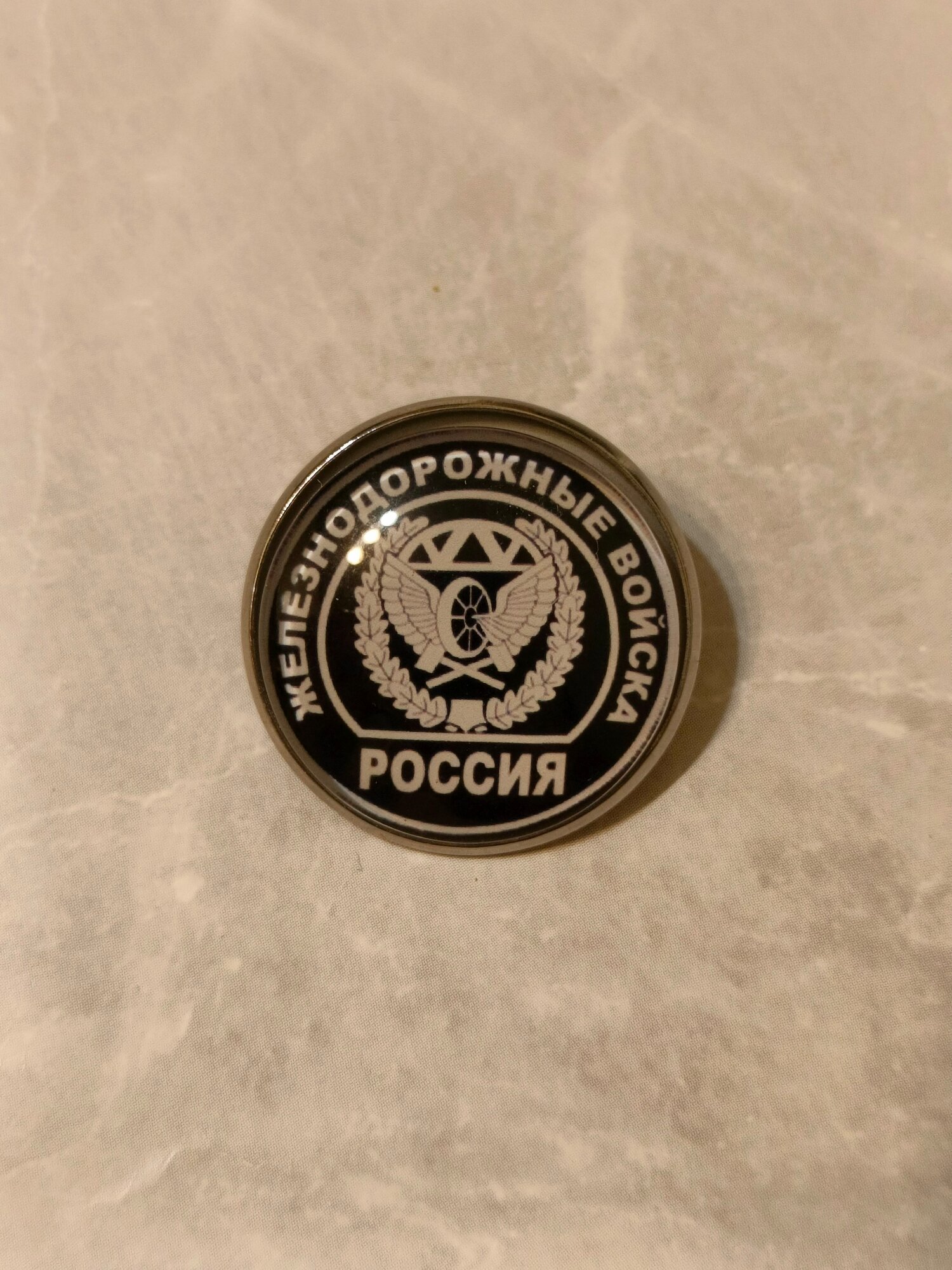 Значок железнодорожные войска