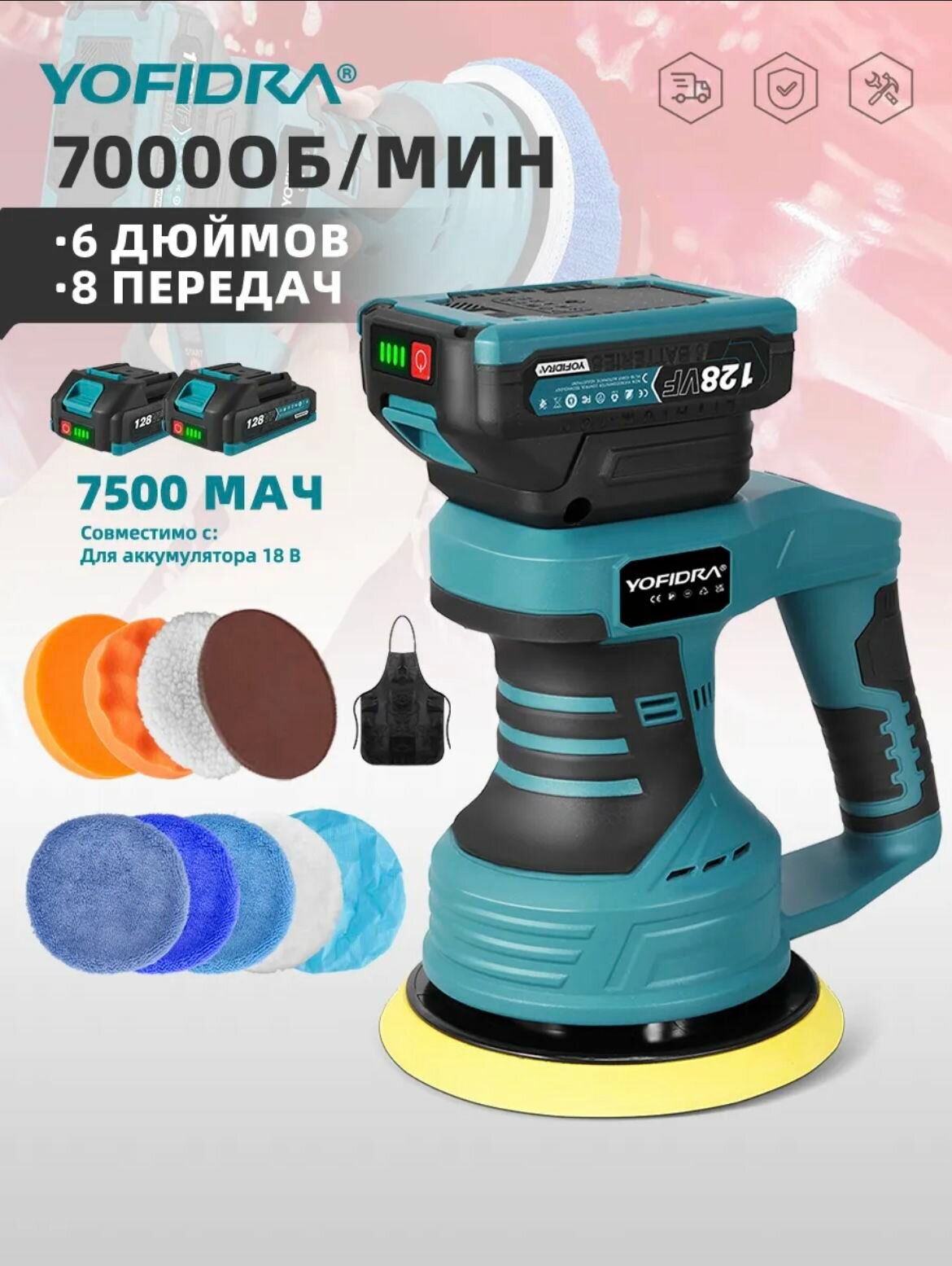 Электрическая акумуляторная полировальная машина, АКБ*2шт