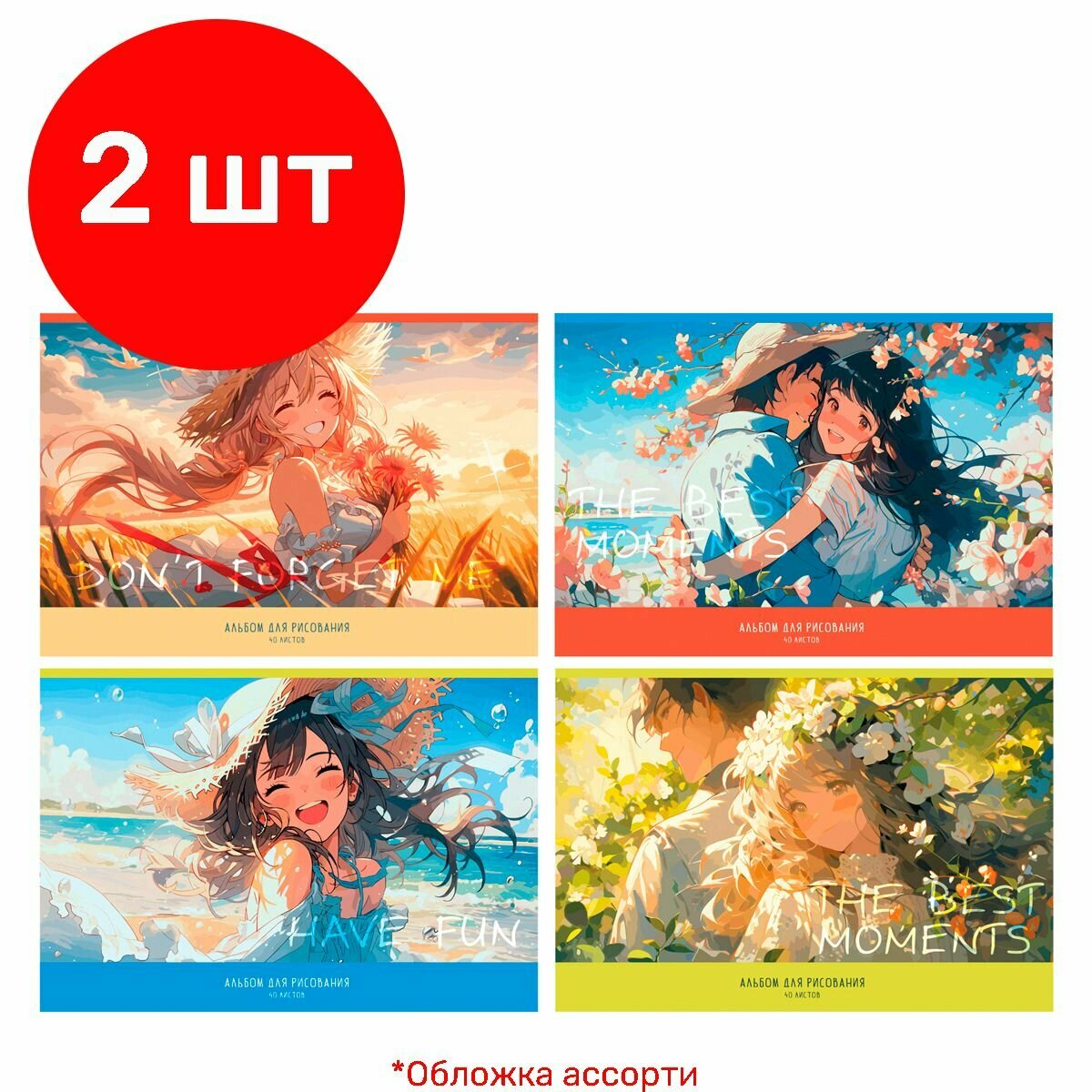 Альбом "Аниме", 2 штуки, для рисования 40листов, А4, на скрепке