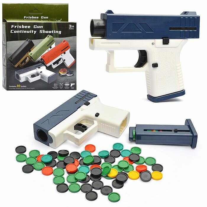 Пистолет детский Oubaoloon "Агент" стреляет дисками, пластик