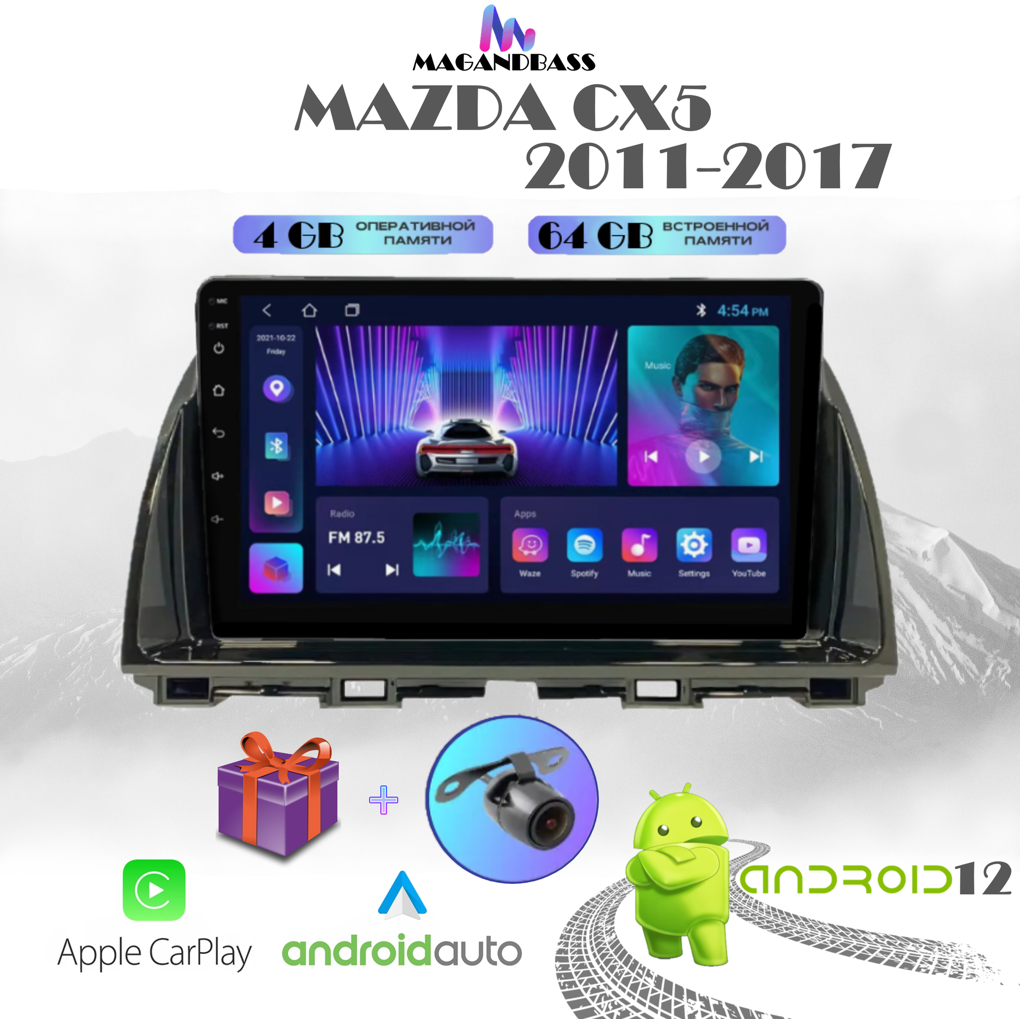 Магнитола для Mazda CX5 (2011-2017) Мазда CX-5, Android 12, 4/64 GB, Bluetooth, WiFi, CarPlay, GPS, разделение экрана