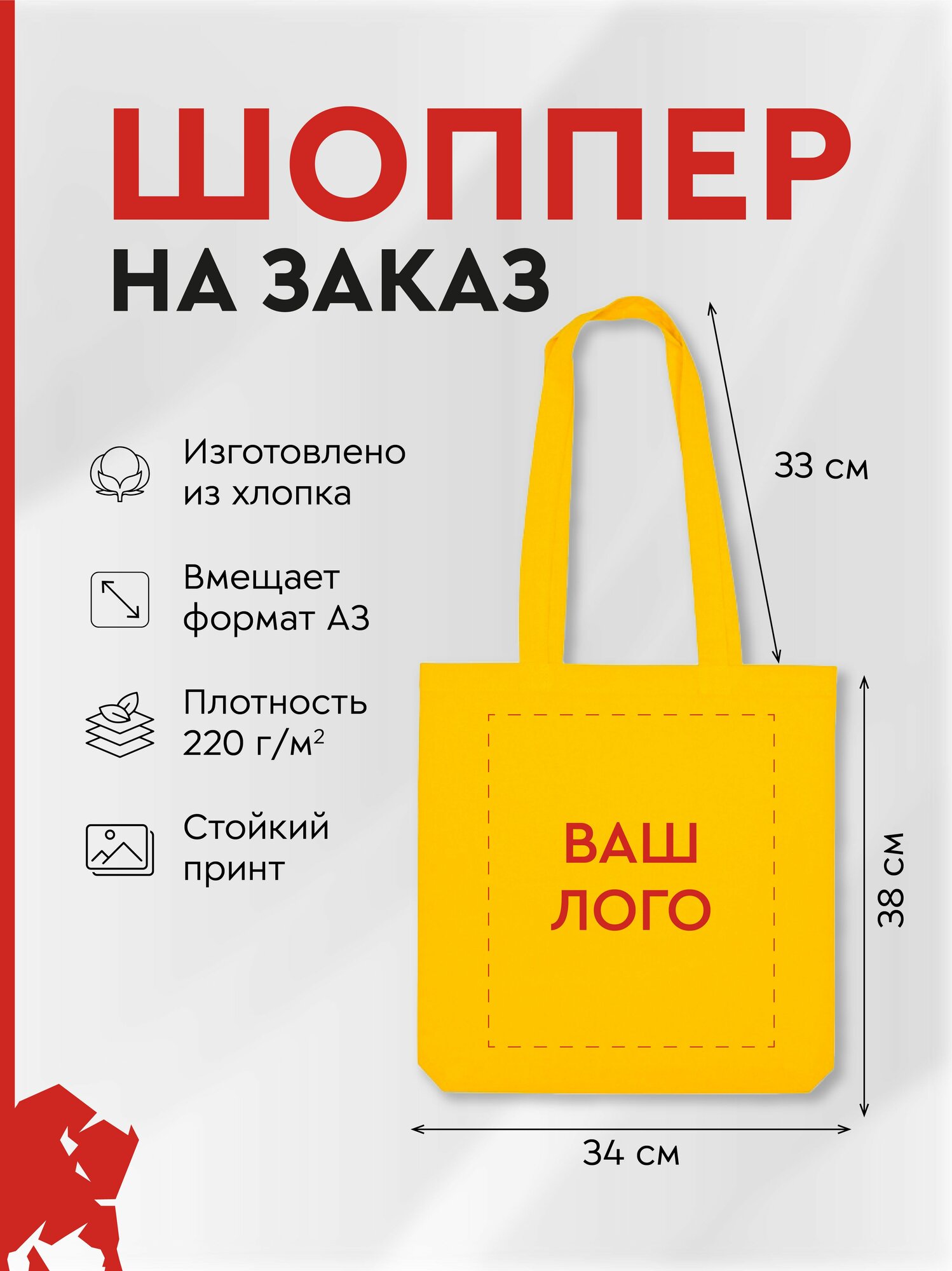 Сумка шоппер