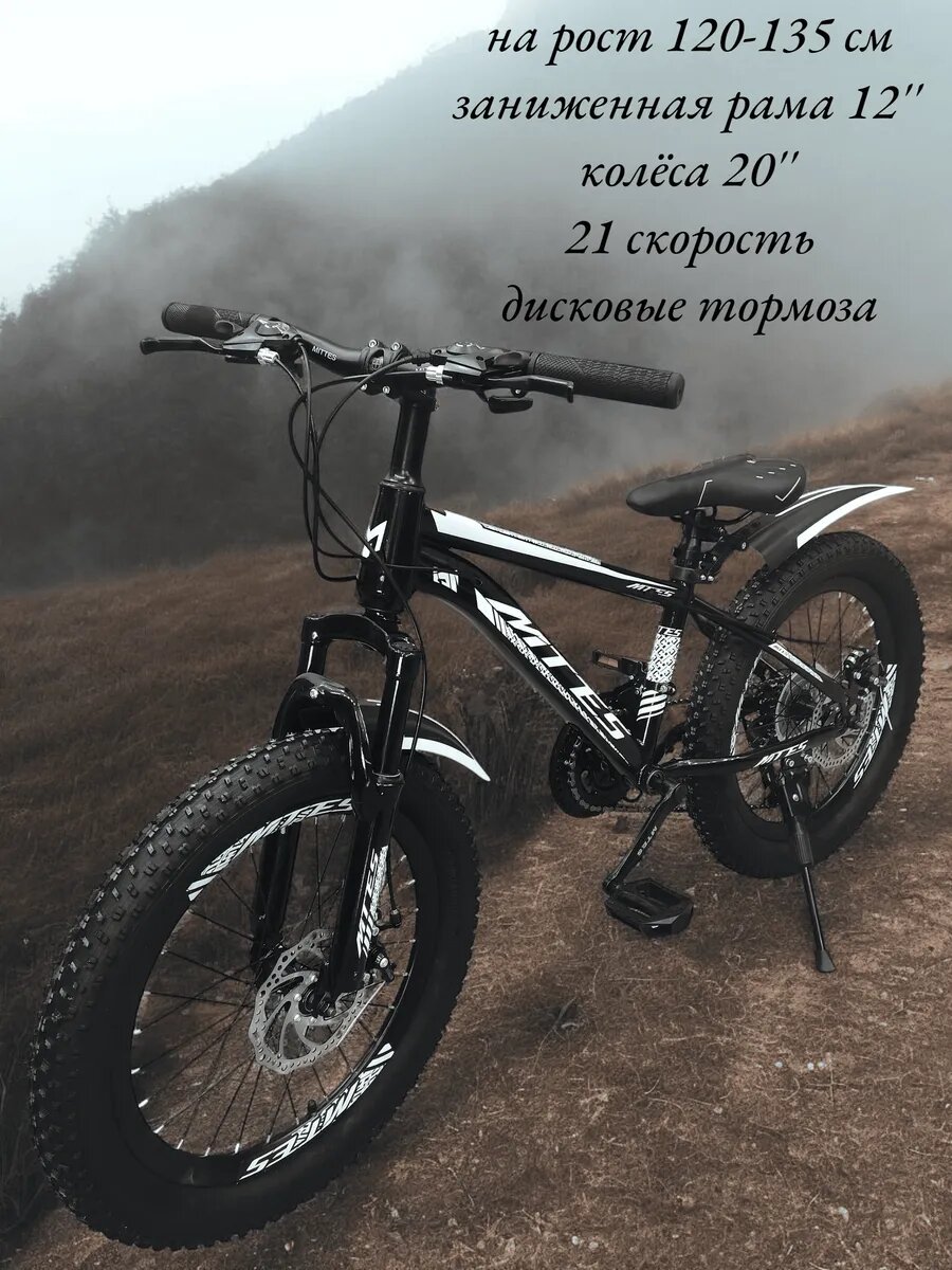 Велосипед подростковый минифэтбайк на колесах 20д