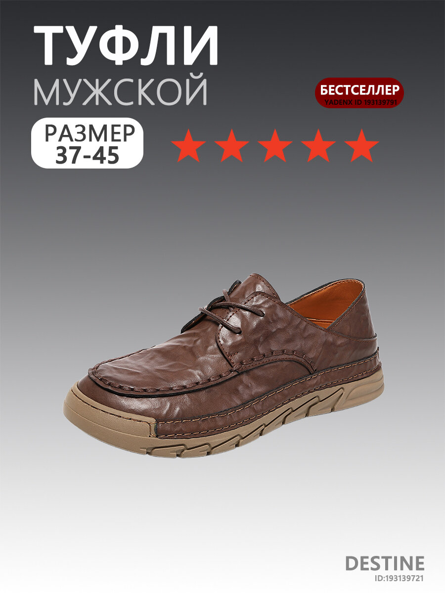 Туфли