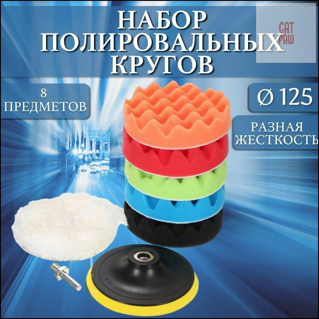 Губка шлифовальная