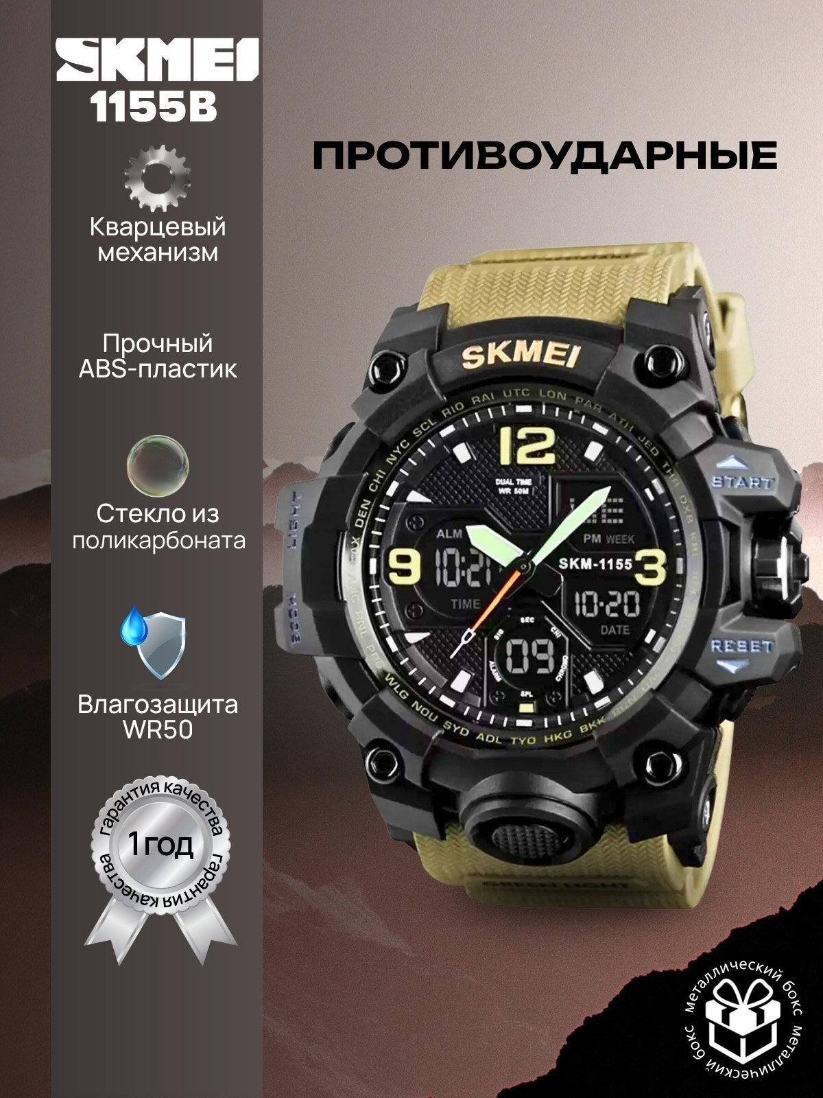 Наручные часы