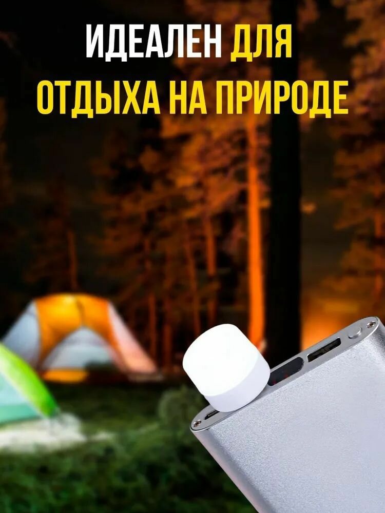USB-светильник — фото 1