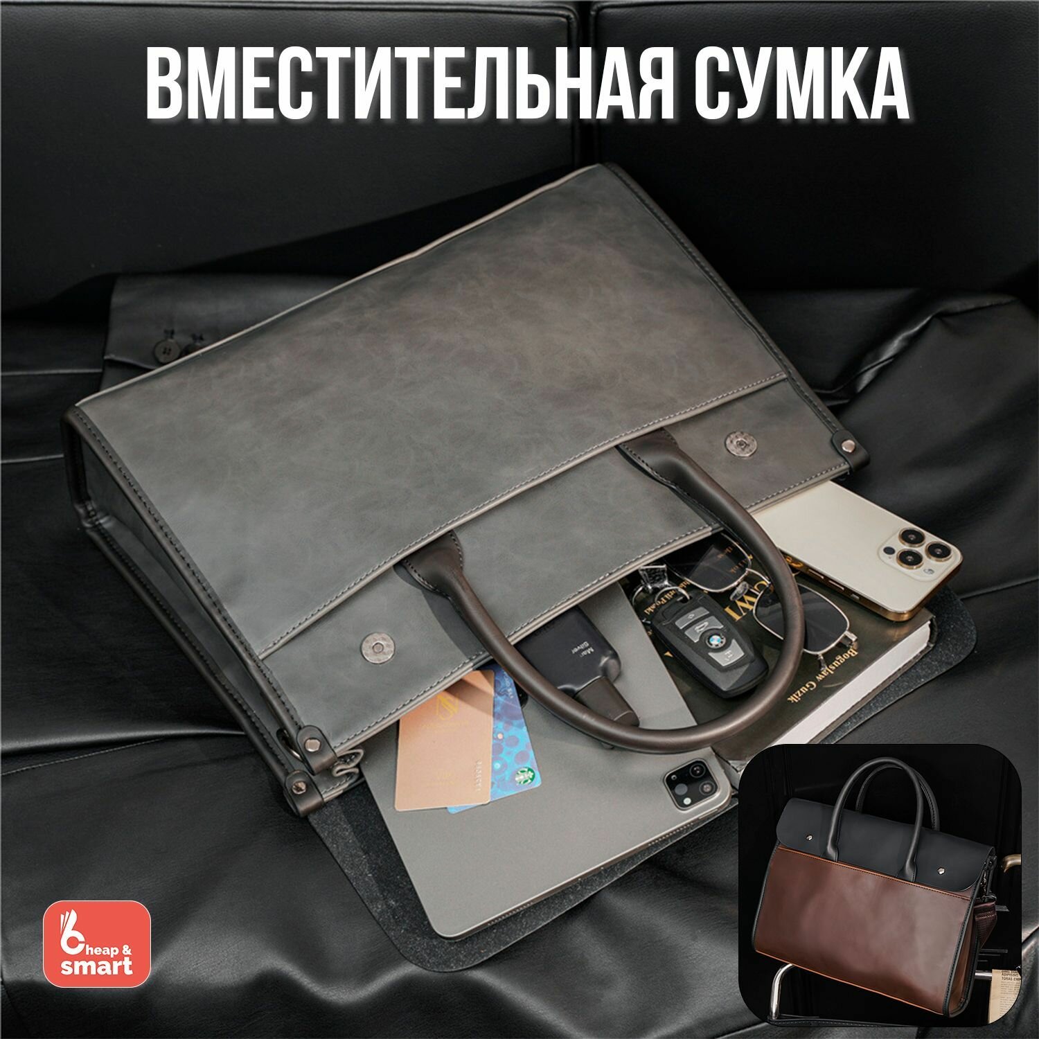 Сумка для ноутбука — фото 1