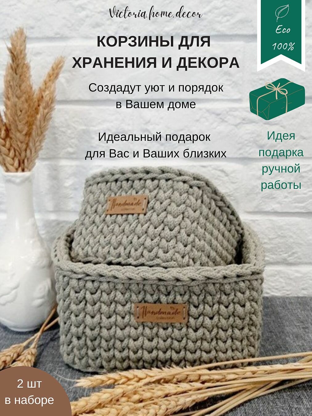 Корзины/органайзеры для хранения и декора, 2 шт, цвет оливковый, квадратные, вязаные/плетеные