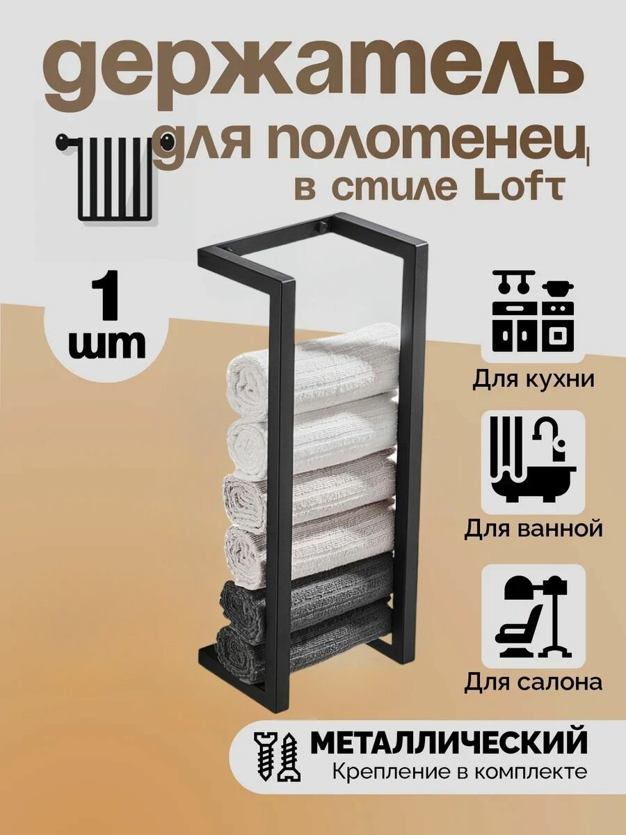 Полка для ванной комнаты