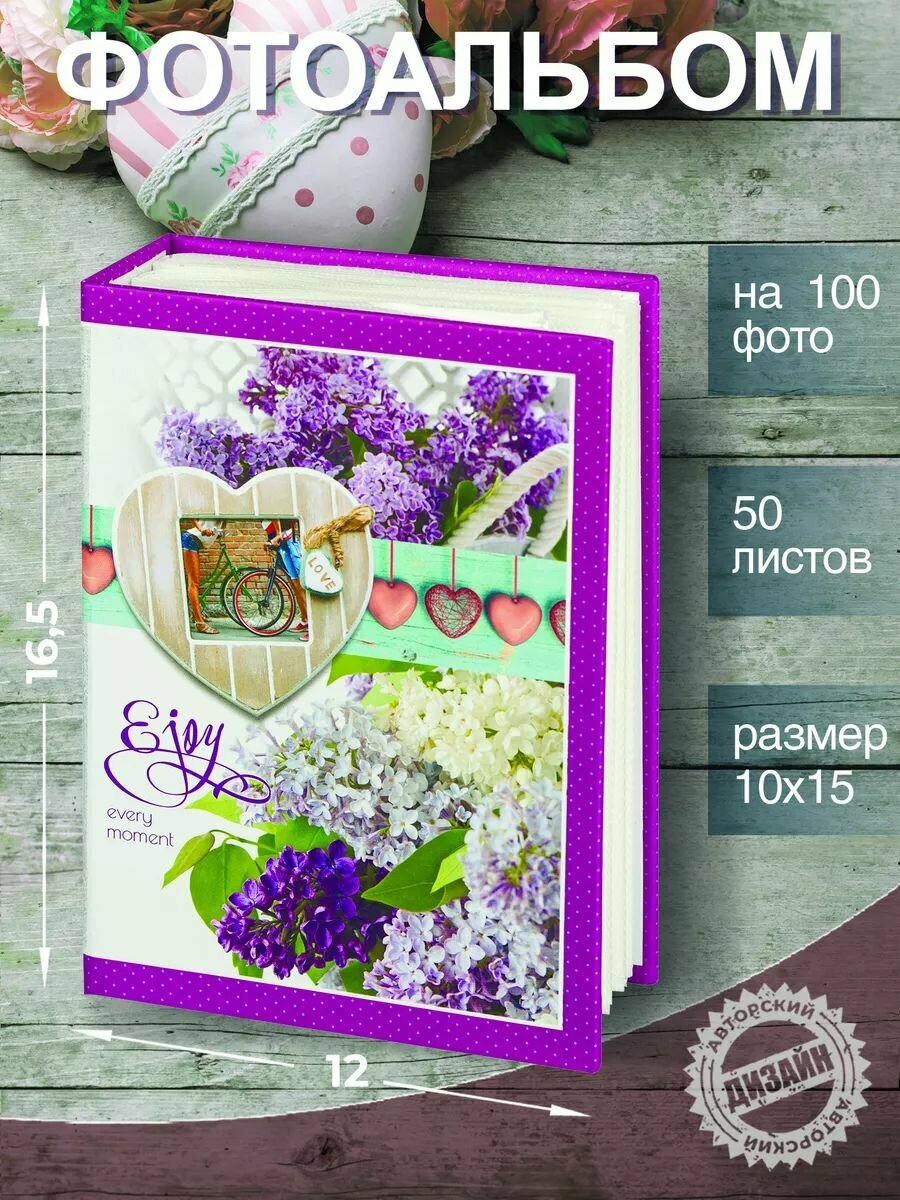 Фотоальбом семейный с кармашками Image Art IA-100PP серия 389 Любовь 50 листов 100 фотографий 10х15