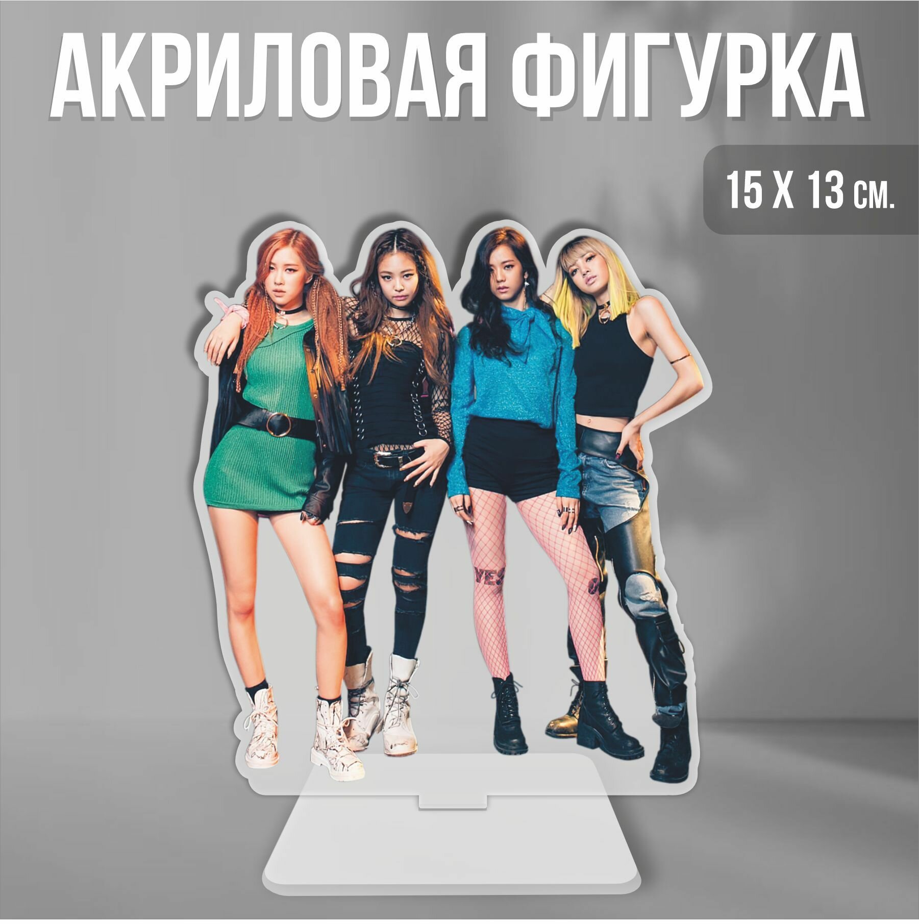Акриловая фигурка декоративная / статуэтки для интерьера Блэк Пинк Blackpink Кпоп