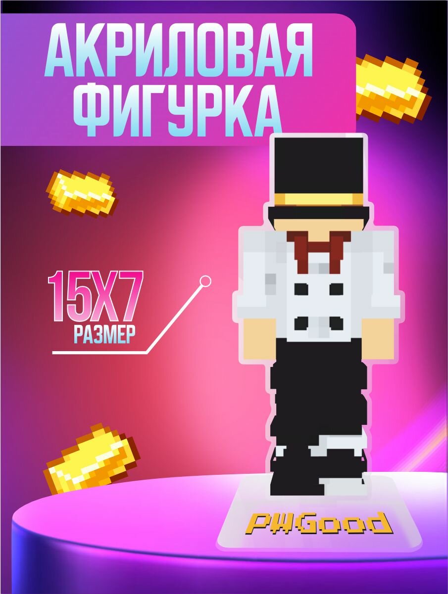 Акриловая фигурка декоративная / статуэтки для интерьера Minecraft Майнкрафт PWgood