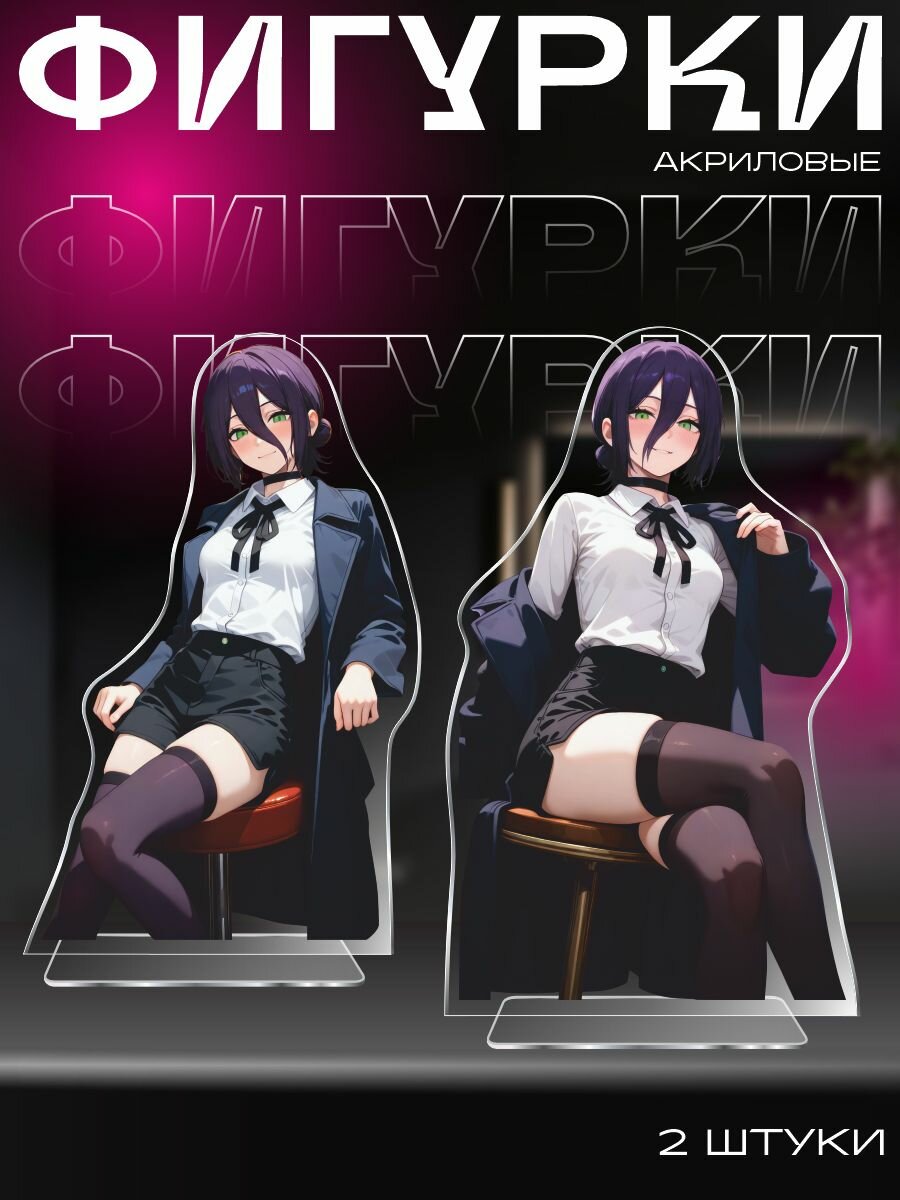 Акриловая фигурка Человек бензопила Резе