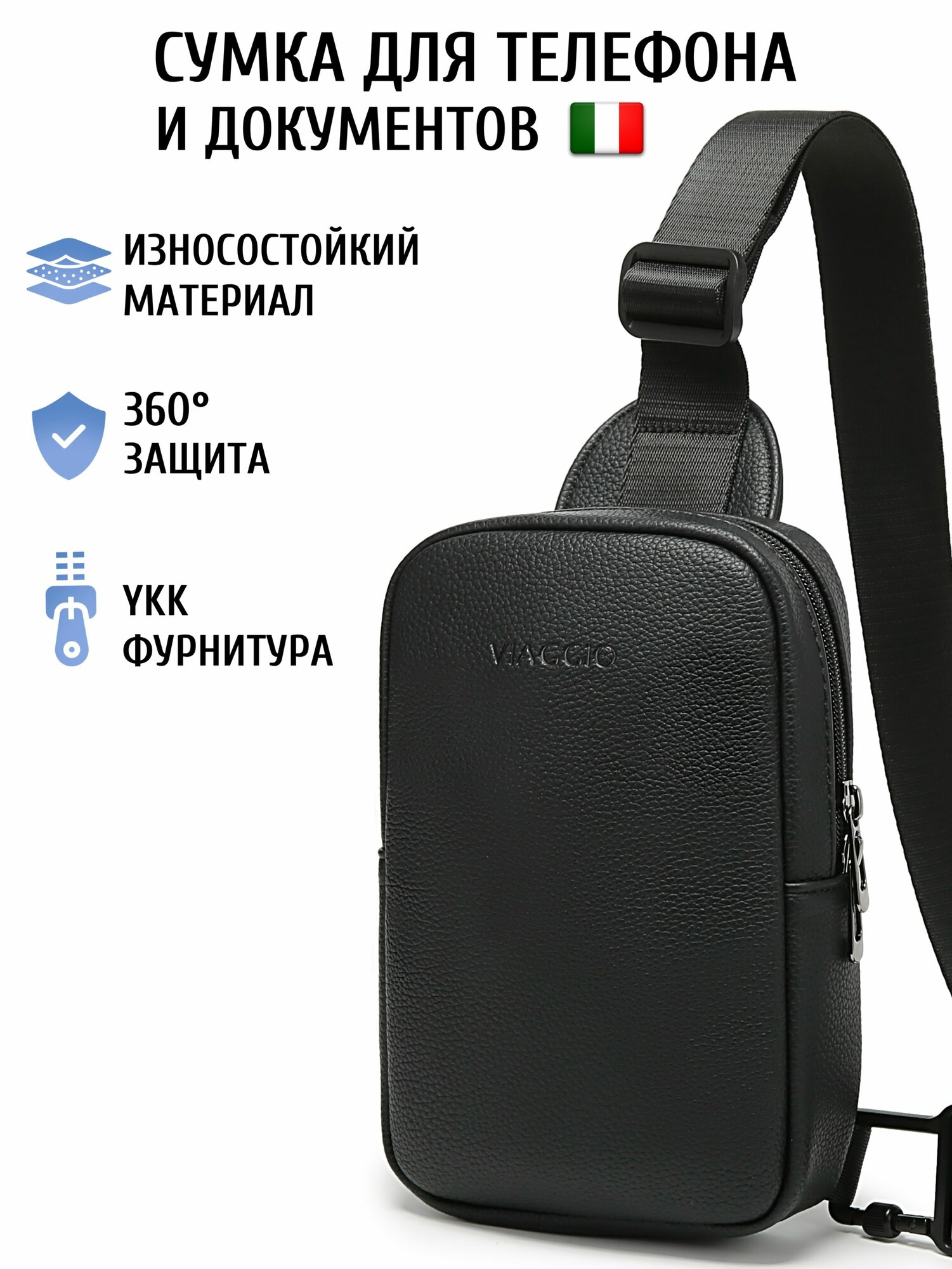 Сумка кросс-боди