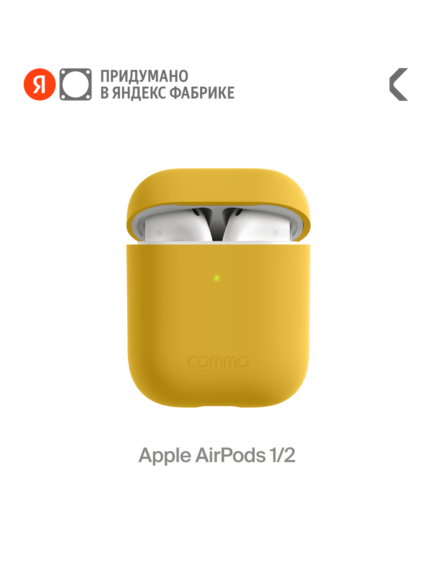 Силиконовый чехол COMMO Shield Case для Apple Airpods 1/2, Жёлтый