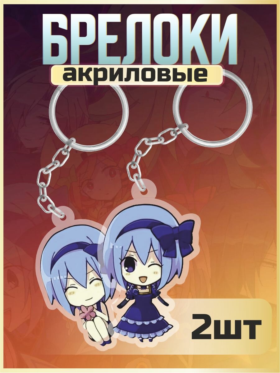 Брелок